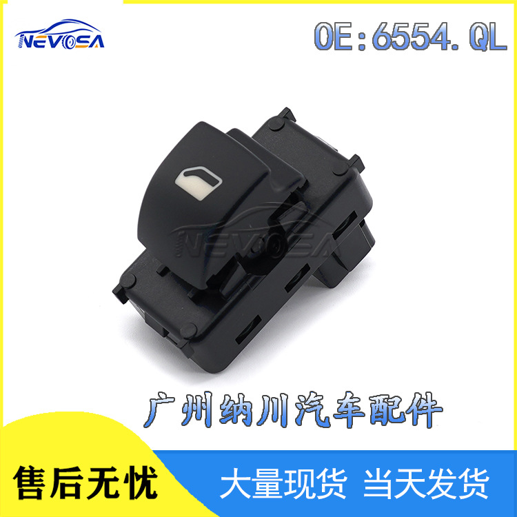 适用标致汽车玻璃升降单开关 电动车窗升降器控制6554.QL 6554.ZL-阿里巴巴