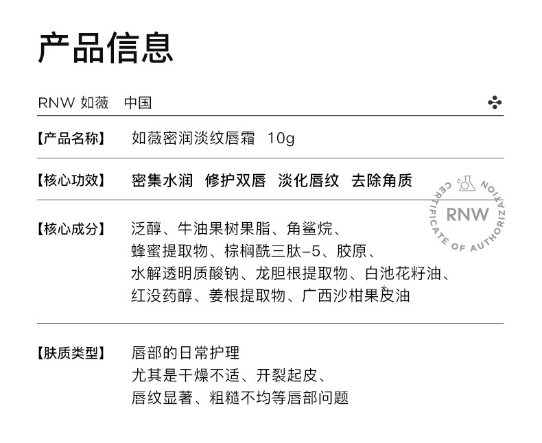 官方新品/如薇RNW唇霜嘴唇滋润唇膜淡化唇纹角质润唇护唇冬季唇膏-阿里巴巴