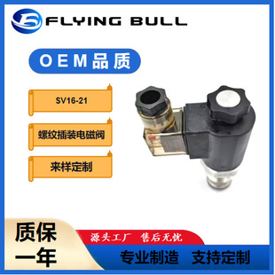 液压电磁阀SV16-21螺纹插装电磁保压阀DHF16-221常开LSV-16-2NOP-阿里巴巴
