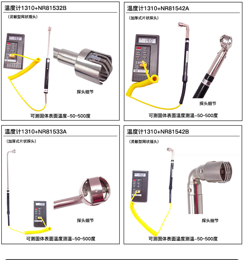 台湾泰仕TES-1310 TYPE-K温度计测温仪数显接触式温度表带探头-阿里巴巴