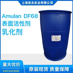 DF-68耐酸碱除重油污表面活性剂，具有超强的去油能力。-阿里巴巴
