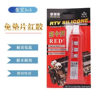 外贸出口3+3RED免垫片硅酮胶汽车发动机变速箱机械维修高温胶水厂-阿里巴巴