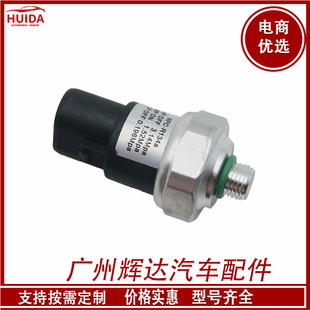 B01A-61-503 适用马自达压力传感器 空调压力传感器-阿里巴巴