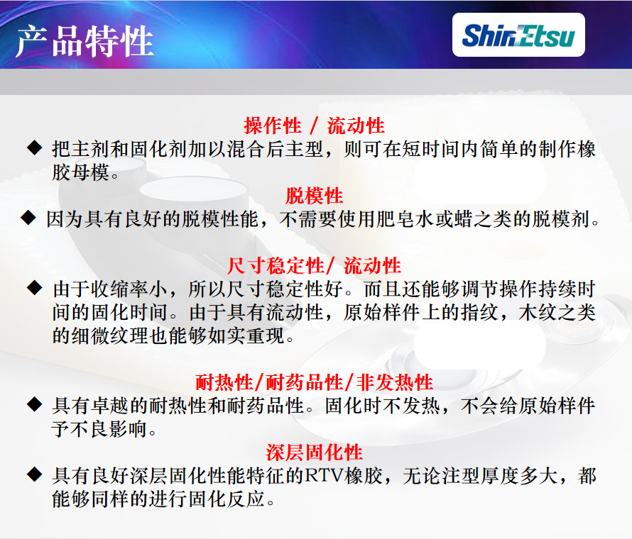 日本信越KE-1310ST 20kg/装 高抗撕裂及拉伸有机硅模具胶 商標胶-阿里巴巴