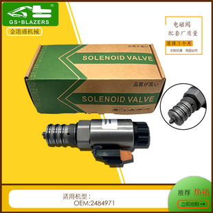 2484971适用volvo沃尔沃电磁阀发动机感应器挖掘机工程机械配件-阿里巴巴