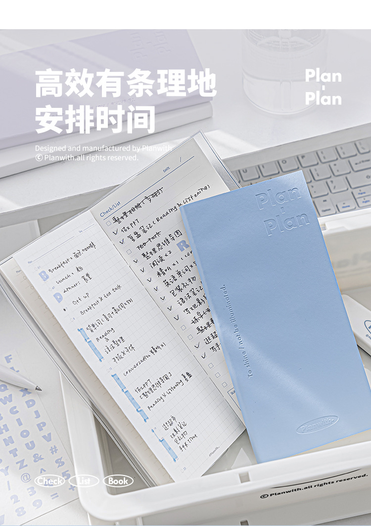 Planwith Plan-Plan日计划本PU封面无色压印简约可视化自律笔记本-阿里巴巴