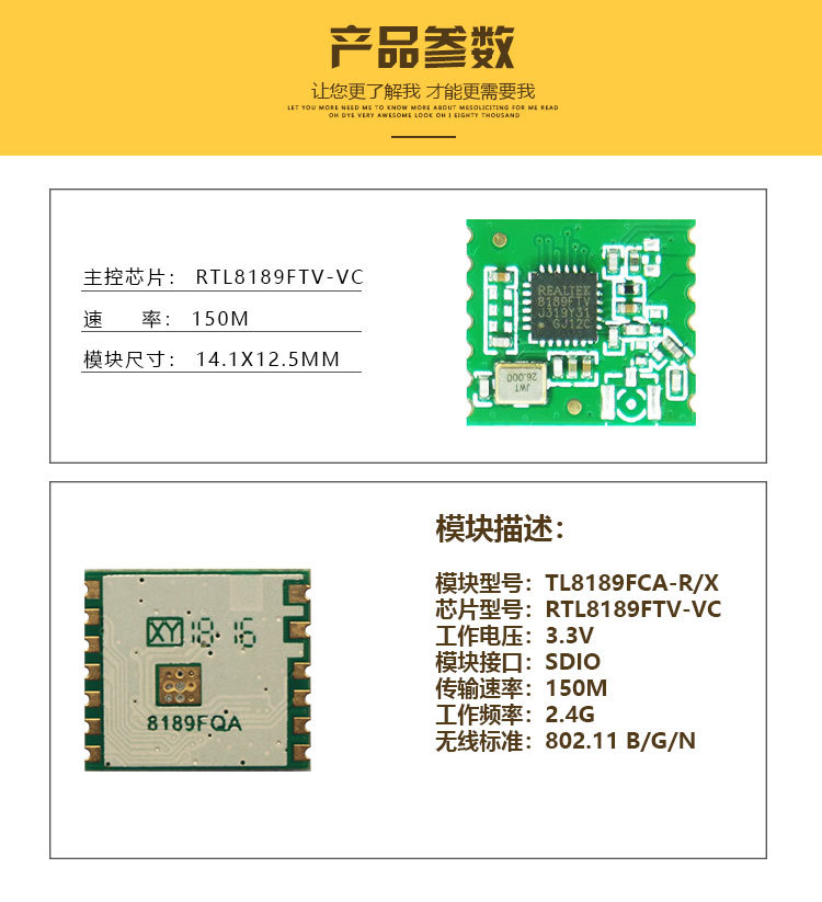 瑞昱RTL8189FTV-VC无线模块摄像头wifi模块SDIO接口无线图传模组-阿里巴巴