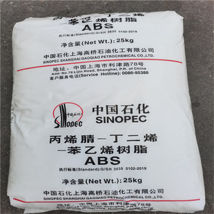 ABS 275 上海高桥 注塑级 ABS 高抗冲 鞋跟 塑料玩具 家电部件-阿里巴巴