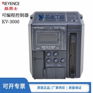 KEYENCE基恩士KV-3000 KV-5000 KV-5500 PLC可编程控制器原装正品-阿里巴巴
