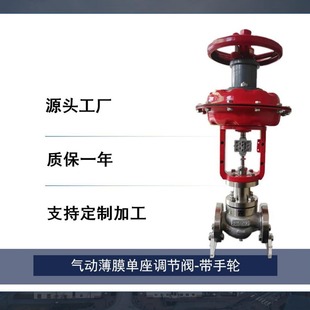 气动薄膜单座调节阀 ZJHP带手轮 （本体）-阿里巴巴
