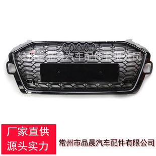 适用20-21年奥迪A4L改装RS4中网带奥迪标带RS4标8WD853651N/Q中规-阿里巴巴