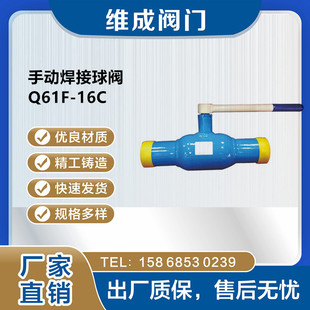手柄式焊接球阀 全焊接球阀Q61F-25C 碳钢手动直通式球阀-阿里巴巴