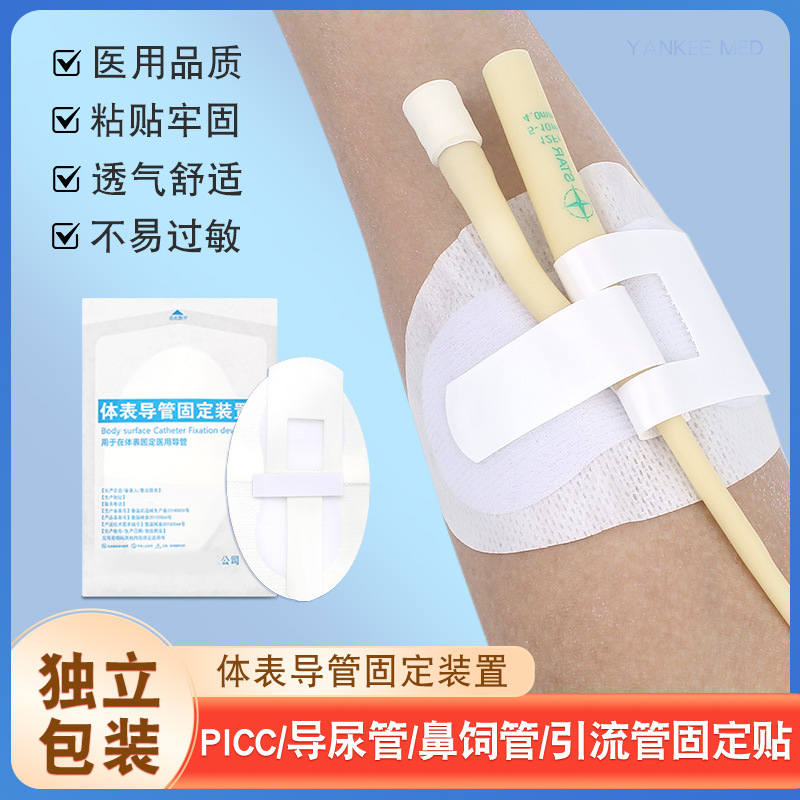 Medical body surface catheter fixed patch bile duct drainage tube fixed ...