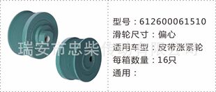 612600061510 重汽 WD615 10PK 涨紧轮 厂家直销-阿里巴巴