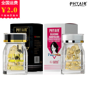 phyair硅油胶囊润滑液女用快感增强液成人情趣用品房事肛交润滑油-阿里巴巴