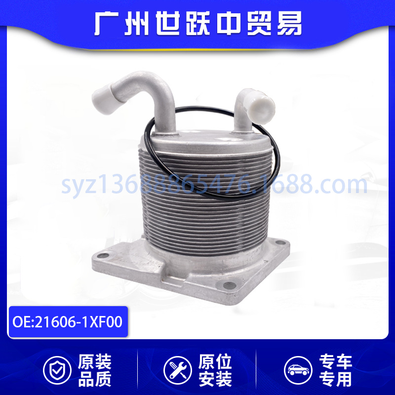 21606-1XF00波箱散热器/AT油冷却器适用于日产车型汽车配件-阿里巴巴