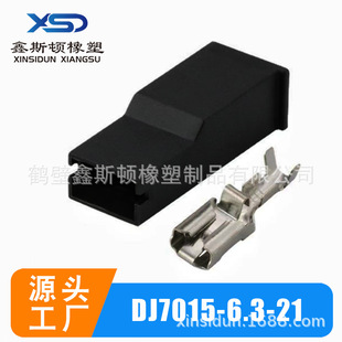 DJ7015-6.3-21 171809-2汽车连接器接插件线束公母头-阿里巴巴