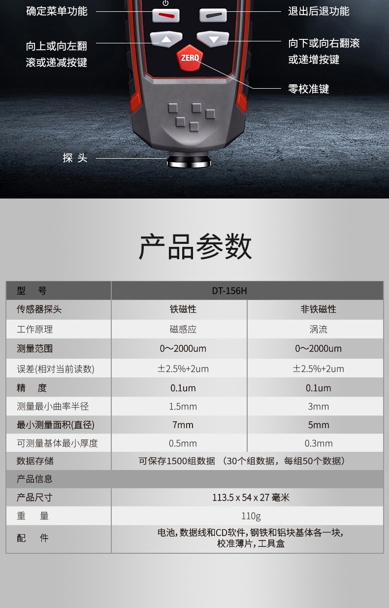 CEM华盛昌涂层测厚仪DT-156/157H铁铝镀层漆膜仪汽车漆面检测仪表-阿里巴巴