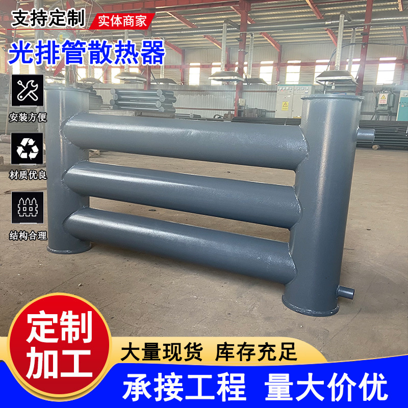 Light pipe radiator high-power supply workshop with steel pipe large ...