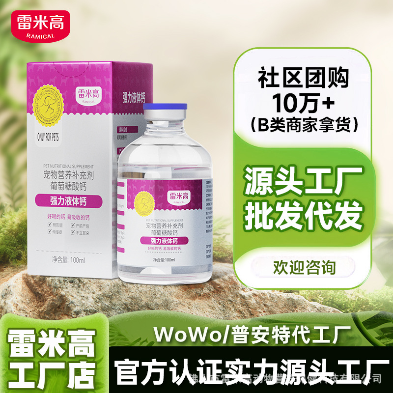 Remy High Strength Liquid Calcium 100ml Calcium Supplement Liquid ...