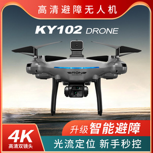 KY102 跨境 无人机高清航拍智能避障遥控飞机四轴飞行器 外贸玩具-阿里巴巴