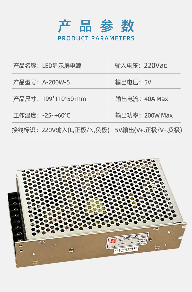 创联A-200W-5全彩led显示屏电源滚动走字电子屏广告屏5V40A变压器-阿里巴巴