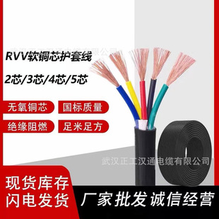 阻燃信号控制电缆线RVV RVVP KVVR KVVRP RVSP低烟无卤耐火屏蔽-阿里巴巴