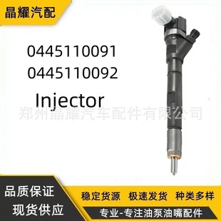 0445110092喷油器0445110091喷油器总成0986435154共轨喷油嘴-阿里巴巴