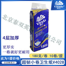 【维达v4028】_维达v4028品牌/图片/价格_维达v4028批发_阿里巴巴