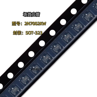 三极管2N7002KW丝印72K封装SOT-323N沟道60V340mA MOSFET场效应管-阿里巴巴