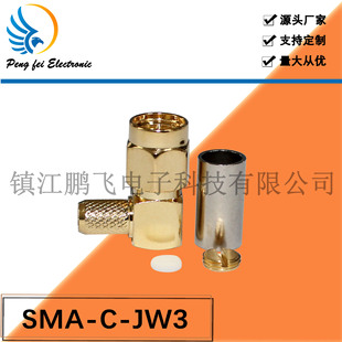 SMA-C-JW3射频同轴连接器 弯式公头 90度直角 接RG58线缆SMA-JW-3-阿里巴巴