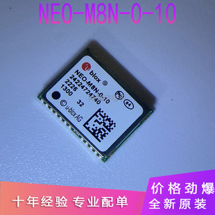 NEO-M8N-0-10 NEO-M8N-0-01 GPS定位模块 全新原装进口 原装现货-阿里巴巴