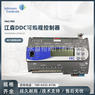 正品江森楼宇自控DDC可编程控制器MS-FEC2611-0数字MS-FAC3613-0-阿里巴巴