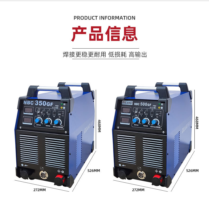 工业级带手工焊瑞凌二氧化碳气保焊机NBC-350GF/500GF-阿里巴巴