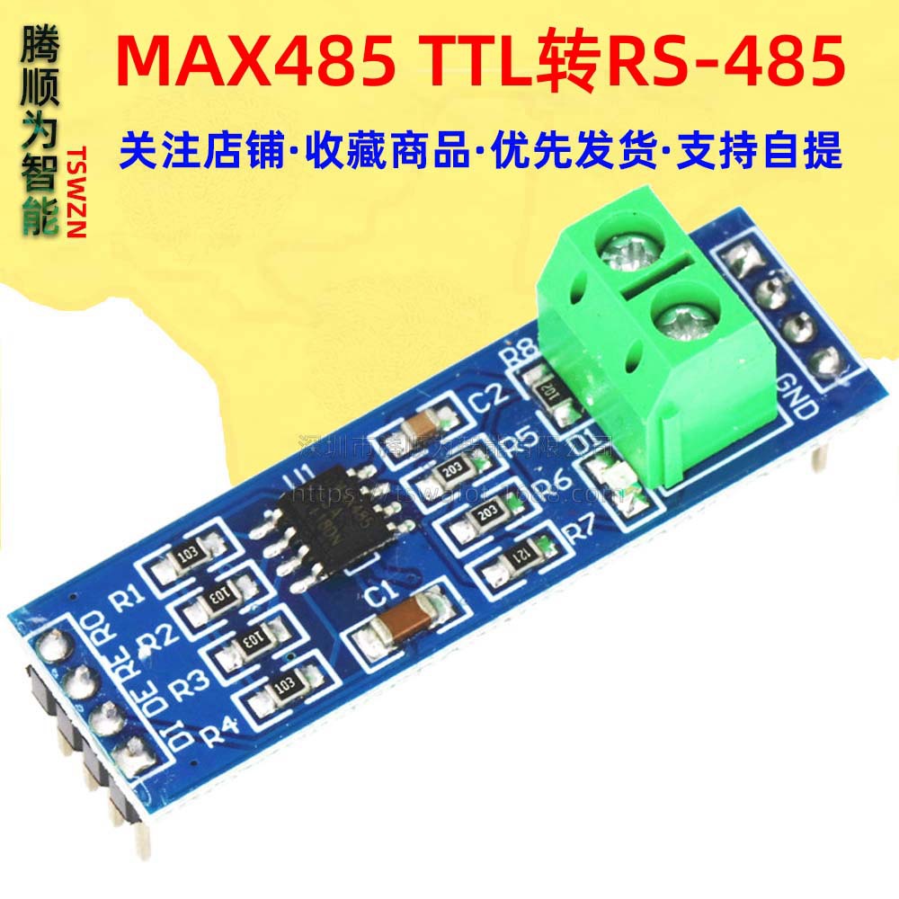 MAX485模块 RS485模块 TTL转RS-485模块 单片机开发配件-阿里巴巴