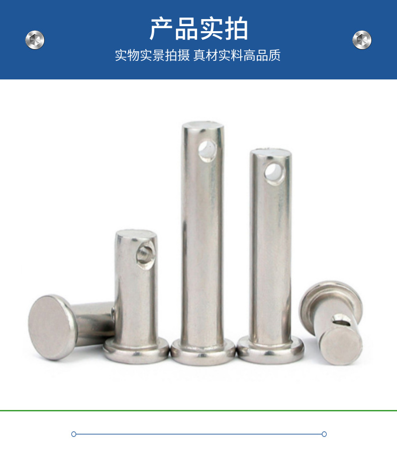 GB882不锈钢304平头带孔销轴钉定位销子大头防脱落圆柱销M3--M20-阿里巴巴