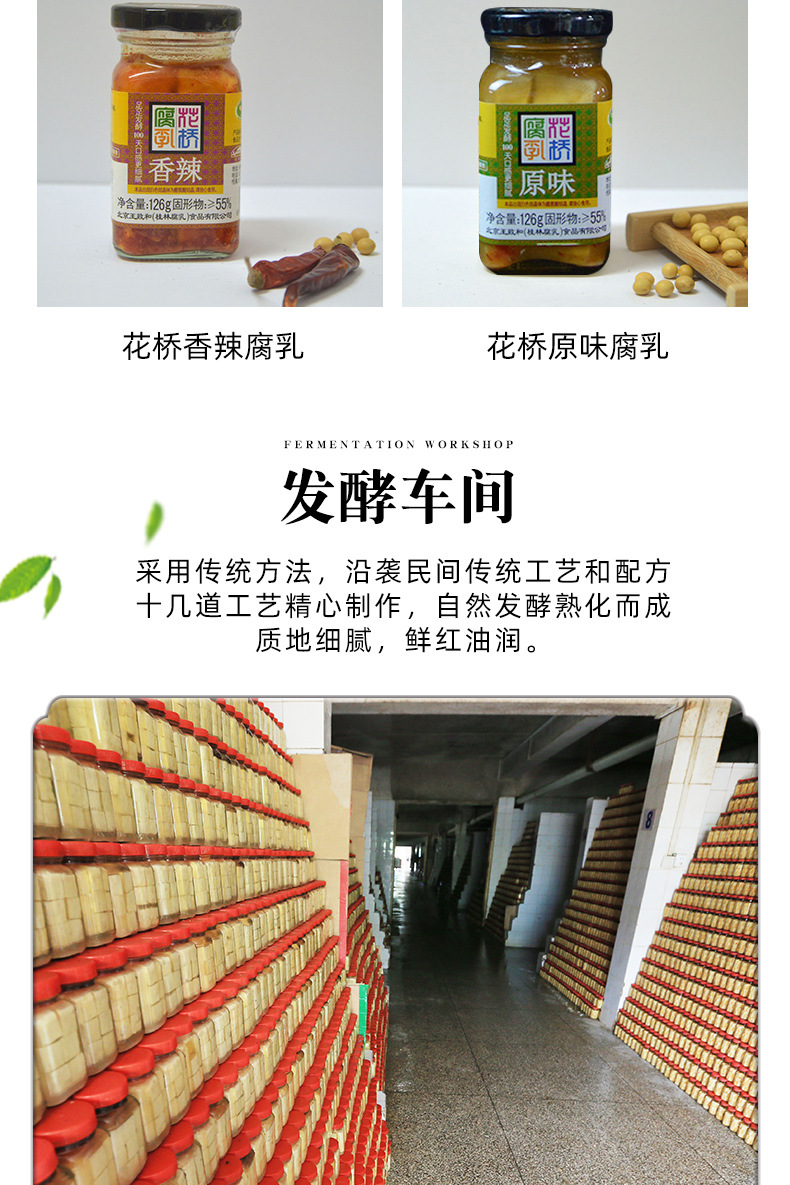 源头工厂桂林三宝花桥豆腐乳126g*20瓶麻油红油香辣原味霉豆腐-阿里巴巴