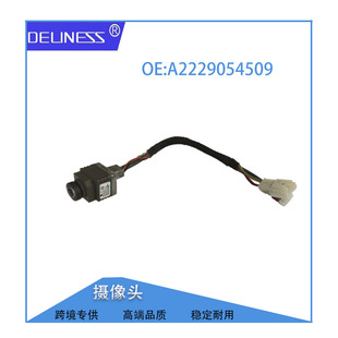 汽车配件适用于奔驰车载摄像头后视倒车摄像头A2229054509-阿里巴巴