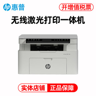 hp惠普115w黑白激光打印机复印扫描一体机连无线网络WiFi 115a nw-阿里巴巴
