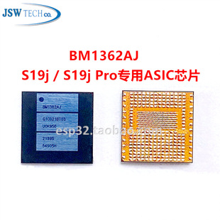 bm1362ac/BM1362AA/bm1362aJ 蚂蚁s19j/s19jpro 哈希板运算芯片-阿里巴巴