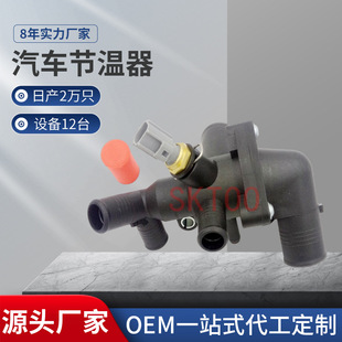 汽车恒温器节温器汽车配件总成适用于福特BK3Q-8A586-AB 1731782-阿里巴巴