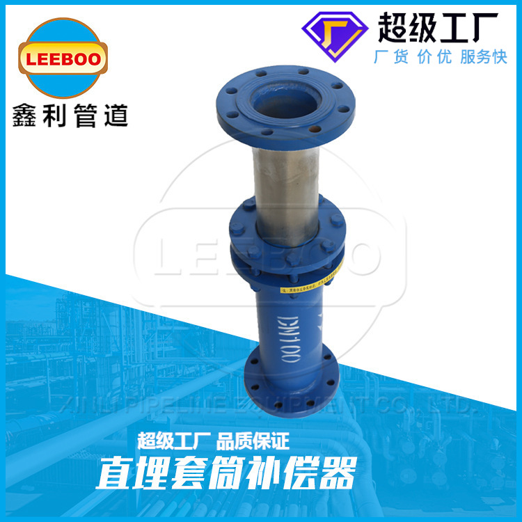 Flange type direct buried sleeve compensator thermal telescopic sleeve ...