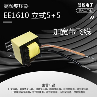 EE1610立式变压器5V2.4A带飞线宁波专业生产厂家电子电源高频电源-阿里巴巴