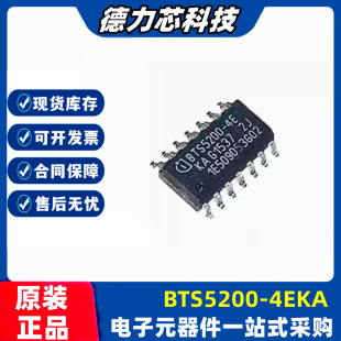 BTS5200-4EKA 丝印BTS5200-4E 封装SOP-14 汽车电源开关芯片IC-阿里巴巴