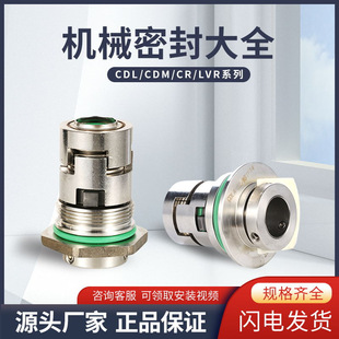 CDL/CDLF/CDM/CDMF/YEA/YEB/LVR机械密封适用多级泵用机械密封-阿里巴巴