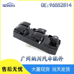 适用于别克凯越04-09年汽车玻璃升降器开关 电动车窗开关96552814-阿里巴巴