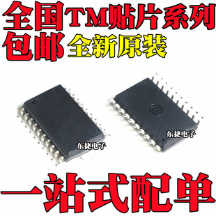 TM1620全新原装TM1620B TM1637 TM1648A TM1618 TM7705贴片SOP20-阿里巴巴