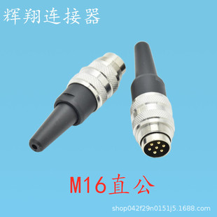 航空插头M16 J09 C09 公头母头2芯3芯4 5 678912141924传感器-阿里巴巴