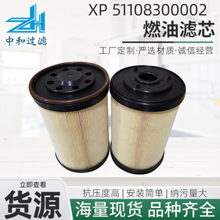燃油滤芯XP51108300002船舶油水滤芯FBO60363滤清器过滤器滤芯-阿里巴巴