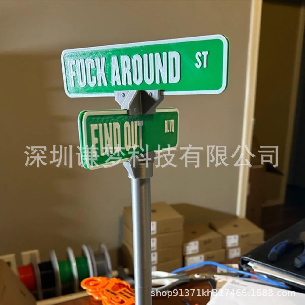 F Around Find Out Street Sign Desk Decoration 街道标志办公桌-阿里巴巴